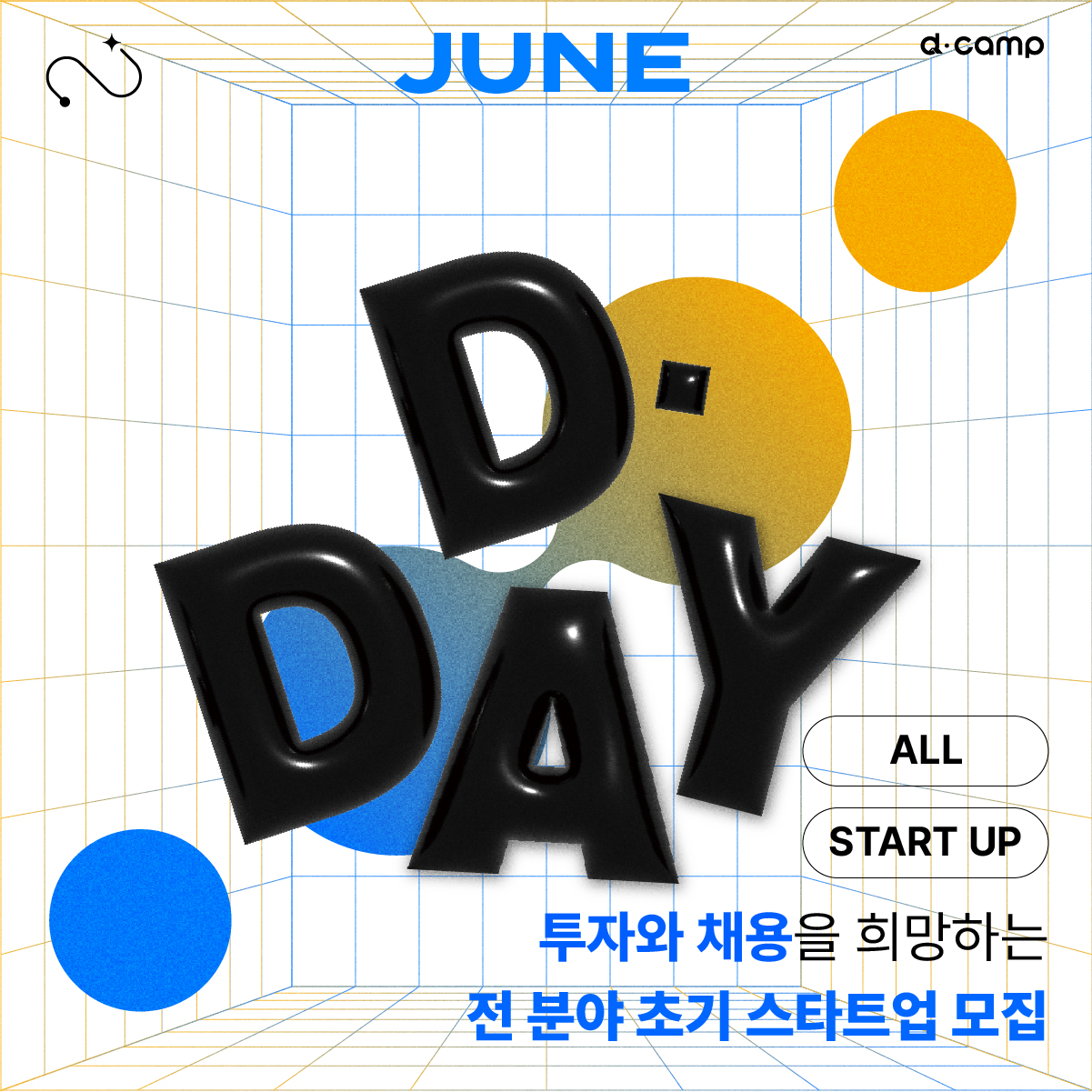 dcamp | 2024년 6월 D·DAY 출전 스타트업 모집, APPLY NOW!